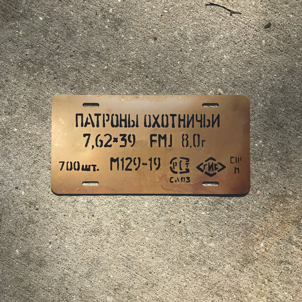 7.62x39 Spam Can Vanity License Plates – Osh Gosh Kalash